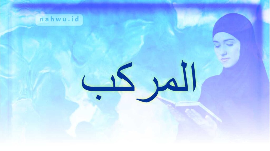 Pengertian Murakkab dan Tarkib Lengkap