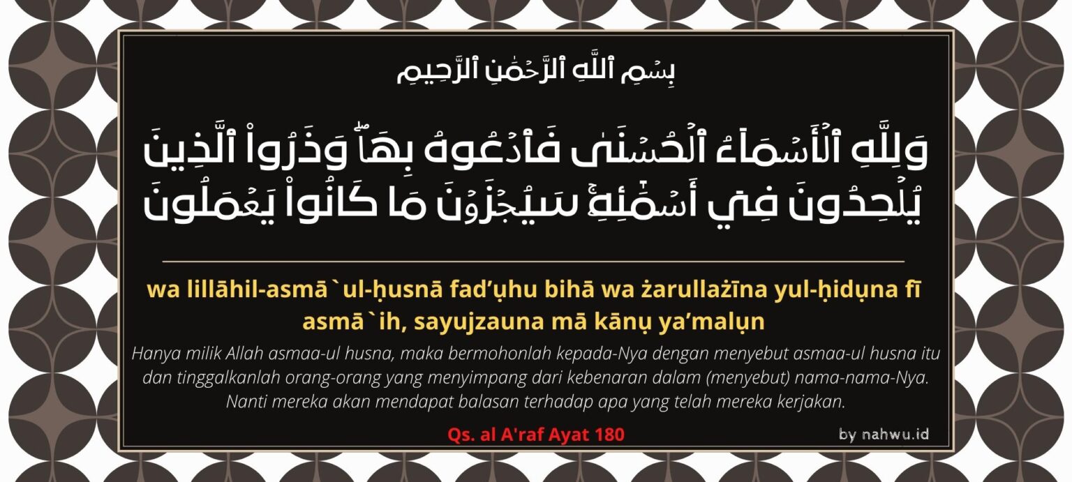 Surah Ke 7 Dalam Al Quran Al A'raf