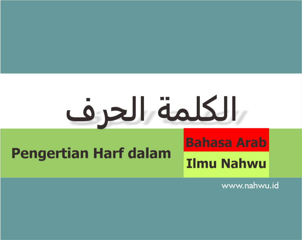 harf jar dalam bahasa arab - NAHWU.ID