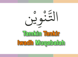 Materi Tanwin dalam Perspektif Nahwu