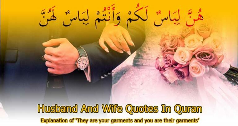 Husband And Wife Quotes In Quran Garments Each Other