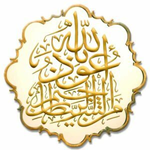 Bacaan Taawudz, Audzubillah dan Naudzubuillah Beserta Arti dan Keterangan