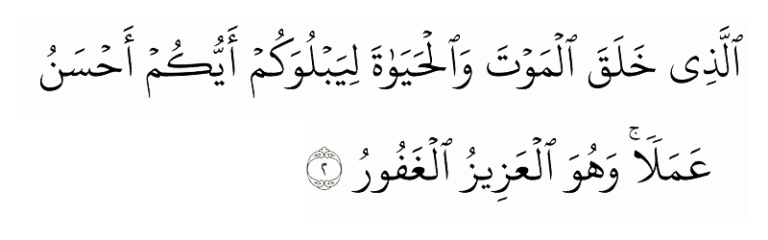 Contoh Fa’il dalam al Quran