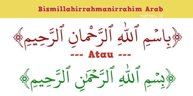 Tulisan Bismillah Arab بِسْمِ الله الرحمن الرحيم
