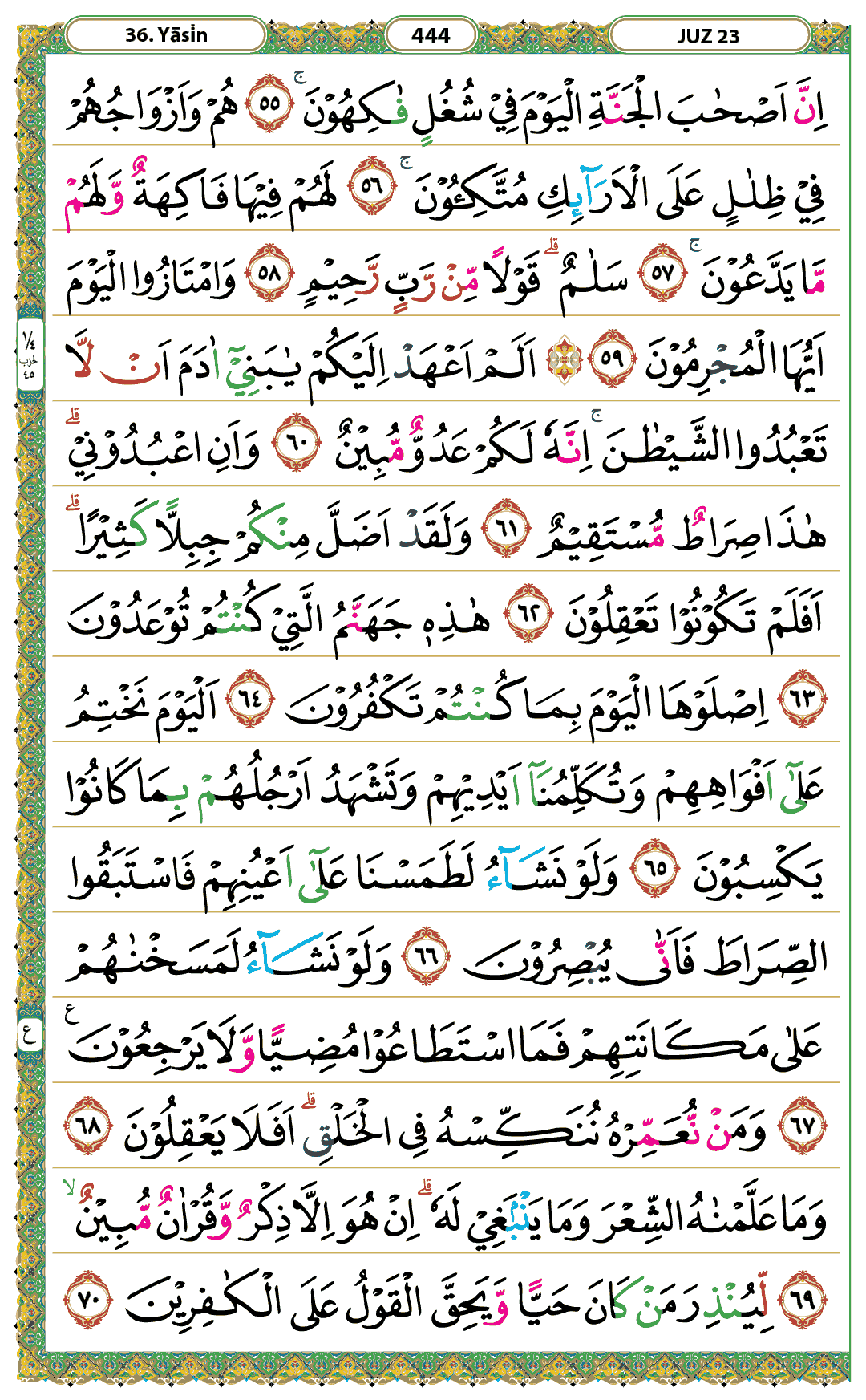 Surah Yasin Full: Arab, Latin, Arti dan Manfaatnya