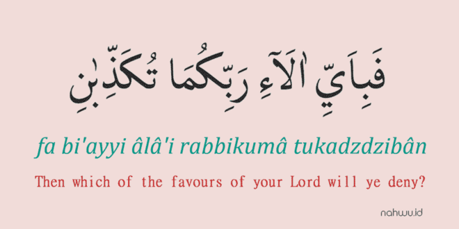 The Meaning of Fabiayyi Alai Rabbikuma Tukaththibani and Its Unique Essence