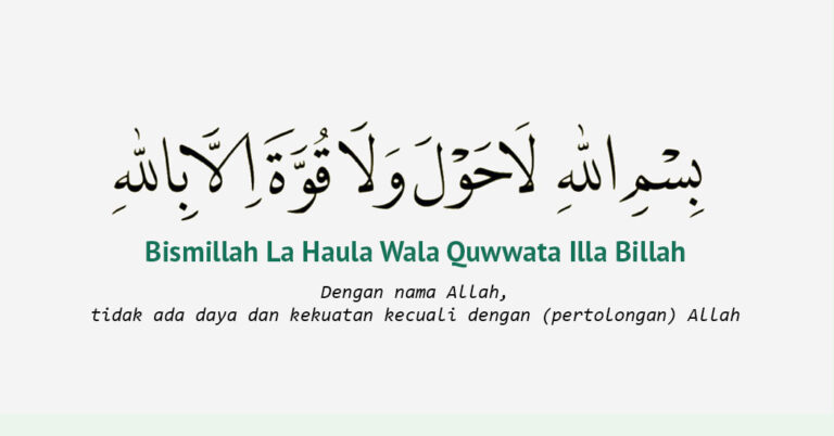Bismillah La Haula Wala Quwwata Illa Billah